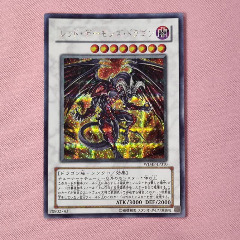 Yu-Gi-Oh 5D's Red Dragon Archfiend | Shopee Thailand