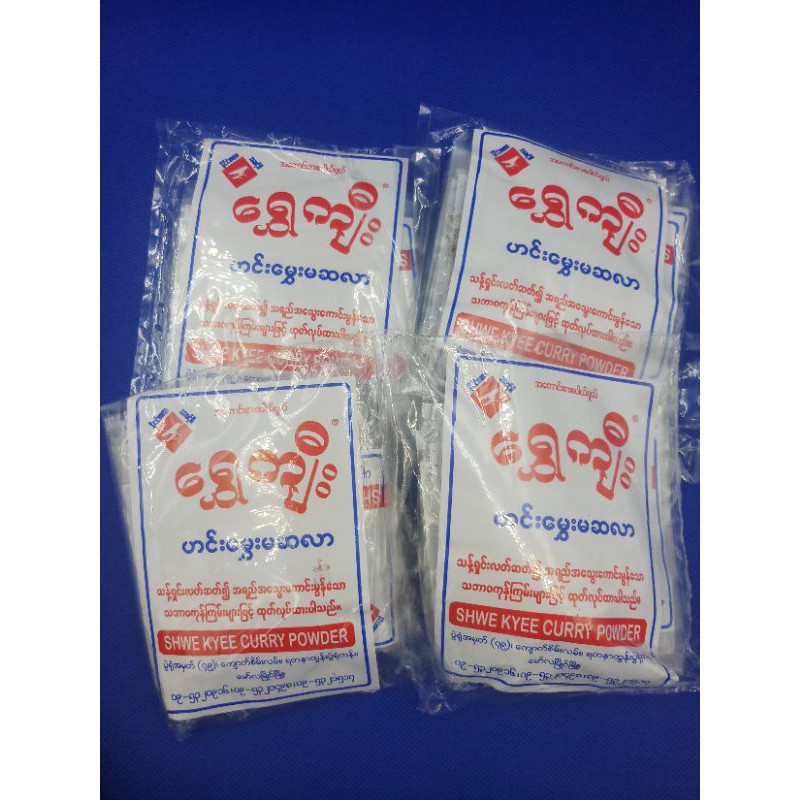 มสาลา มะสะรา (မာဆလာ) SHWE KYEE CURRY POWDER เครื่องปรุงรส เครื่องเทศ ...
