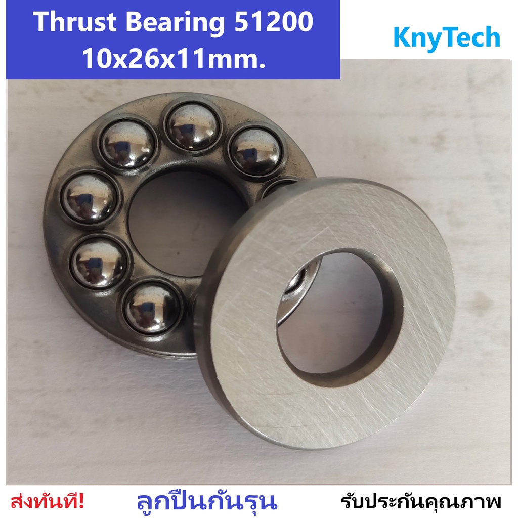 ลูกปืนกันรุน เบอร์ 51200 51201 51202 51203 51204 51205 Thrust Bearing ...