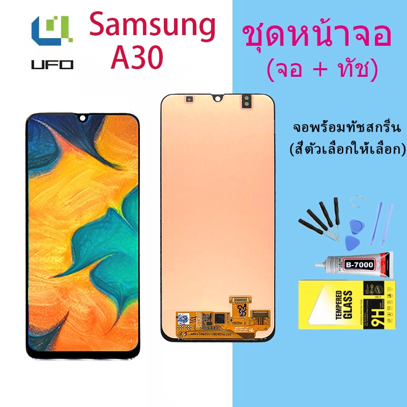 หน้าจอ Samsung galaxy A30/A305/A305F พร้อมทัชสกรีน LCD Display จอ + ทัช ...