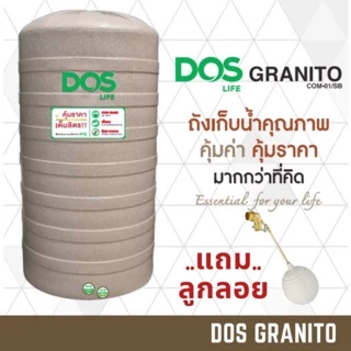 ถังเก็บน้ำ dos 1000 ลิตร ราคาถูก สั่งเลยบน Shopee