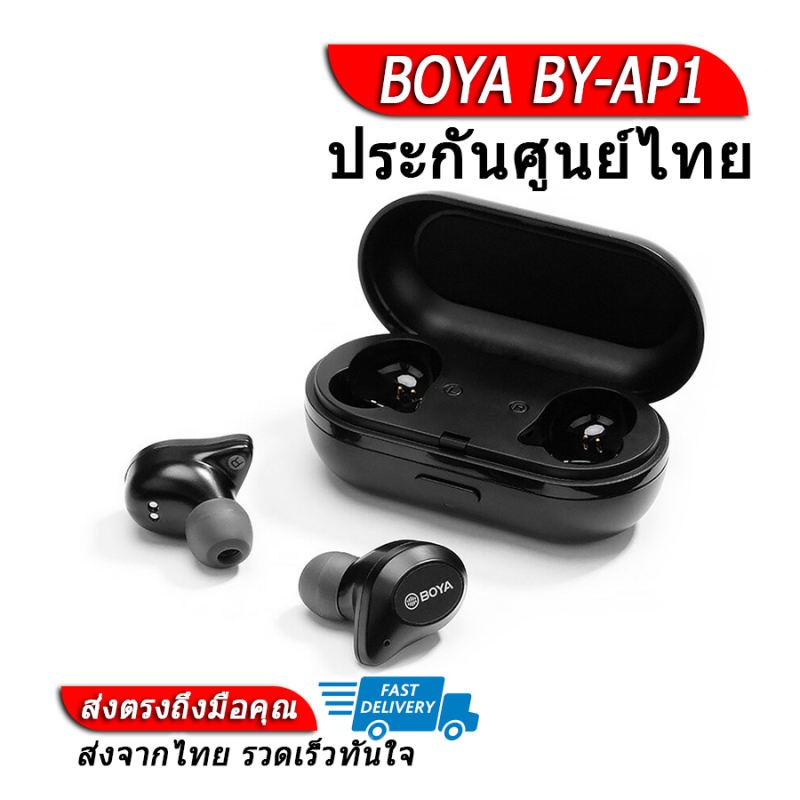 BOYA BY-AP1 หูฟังไร้สาย TWS รองรับ Bluetooth5.0 , IPX4 ประกันศูนย์ไทย | Shopee Thailand