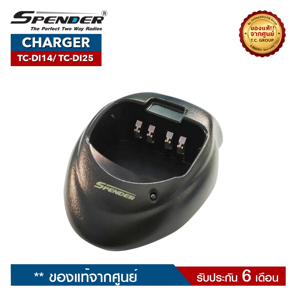 SPENDER CHARGER รุ่น TC-DI14 หรือ TC-DI25 หรือ DHS 9800 แท่นชาร์จสำหรับ ...
