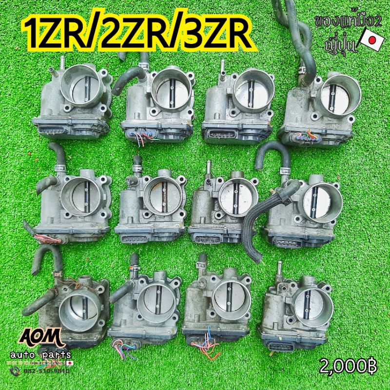 ลิ้นไฟฟ้า ดูโอ้ (ลิ้น60มิล) 1ZR 2ZR 3ZR ของแท้มือสองญี่ปุ่น | Shopee Thailand