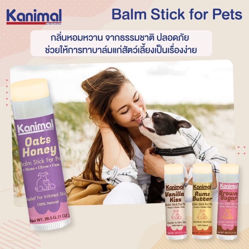 Kanimal Balm Stick For Pets & Pet Balm บาล์มสำหรับสัตว์เลี้ยง ทาบริเวณ ...