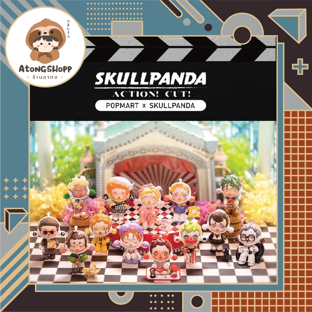 POP MART : SKULLPANDA Action Cut! Series (Set) | Shopee Thailand