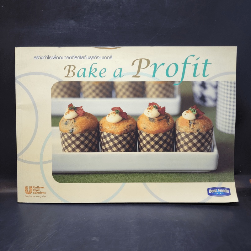 Bake a Profit สร้างกำไรเพื่ออนาคตที่สดใสกับธุรกิจเบเกอรี่ | Shopee Thailand