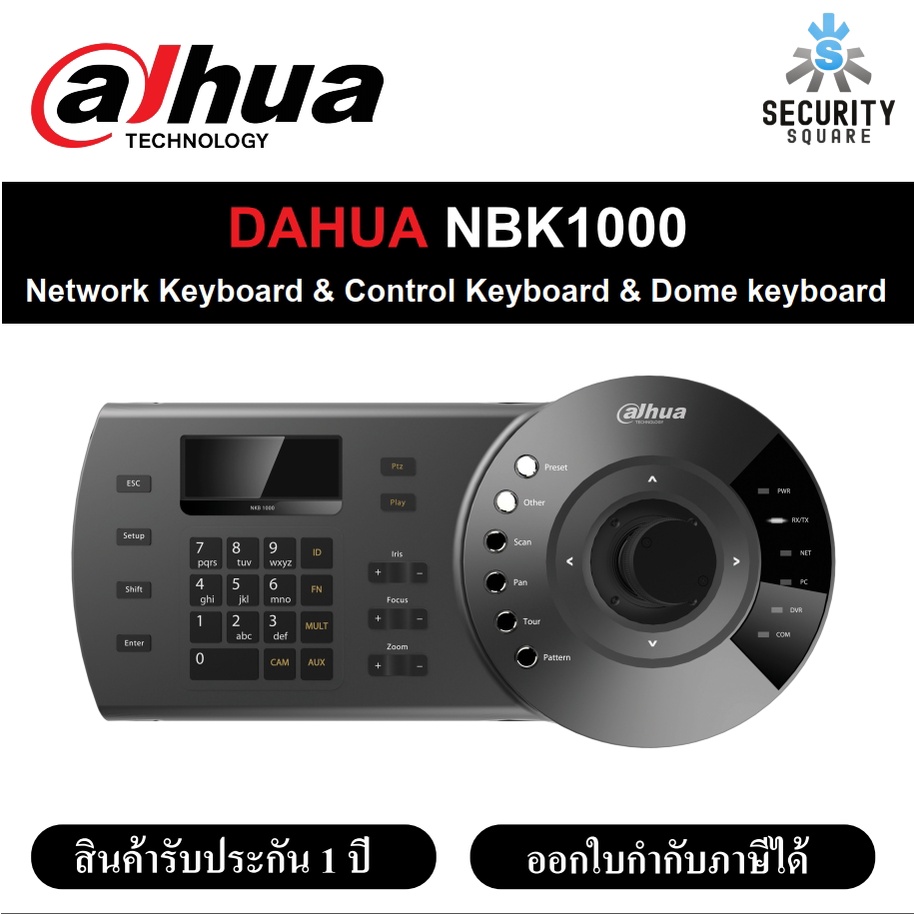 Dahua NKB1000 Network Keyboard & Control Keyboard & Dome keyboard ...