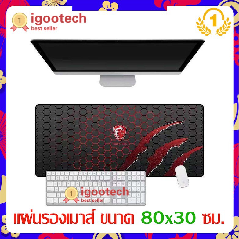 buybuytech Mouse Pad Gaming ⚡️ขายดีอันดับ1⚡️แผ่นรองเมาส์ เกมมิ่ง ลายแผน ...