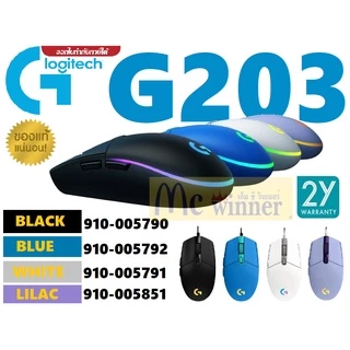 logitech g203 ราคาพิเศษ | ซื้อออนไลน์ที่ Shopee ส่งฟรี*ทั่วไทย!