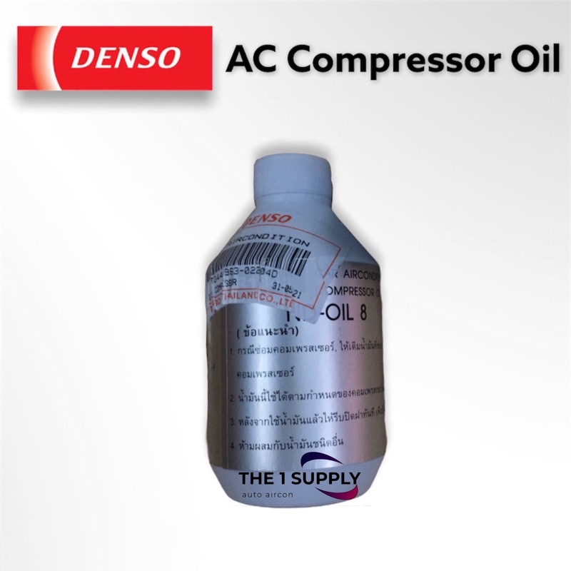 น้ำมันคอมเดนโซ่ ของแท้ 100% Compressor Oil Denso Oil8 ขนาด 250 cc ...