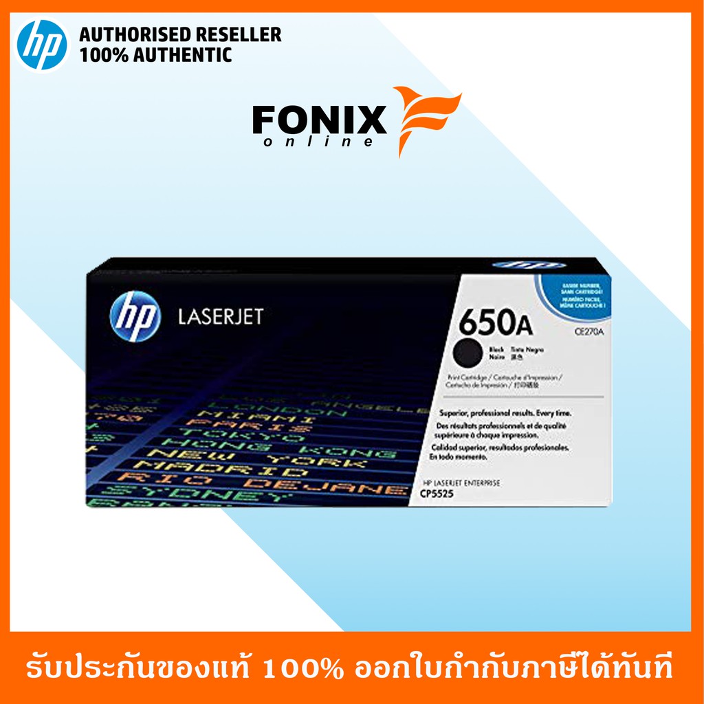 หมึกพิมพ์แท้ HP 650A Black-สีดำ Color LaserJet CP5525 Cartridge(CE270A ...