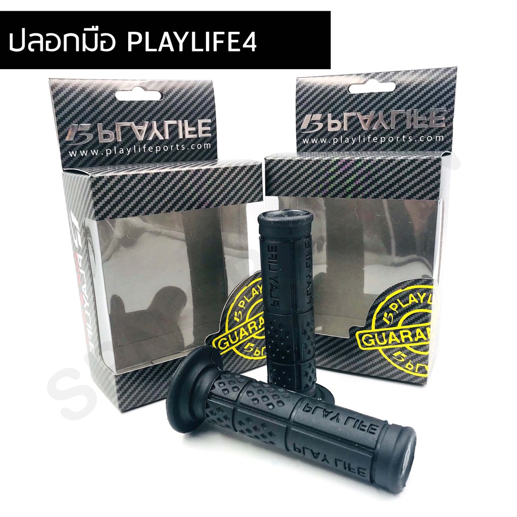 ปลอกมือ ปลอกแฮนด์ PLAYLIFE 4 อย่างดี ยางนิ่ม | Shopee Thailand