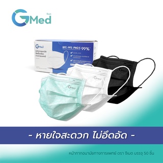 [Official Store] Gmed Mask หน้ากากอนามัยทางการแพทย์ 3 ชั้น บรรจุ 50 ...