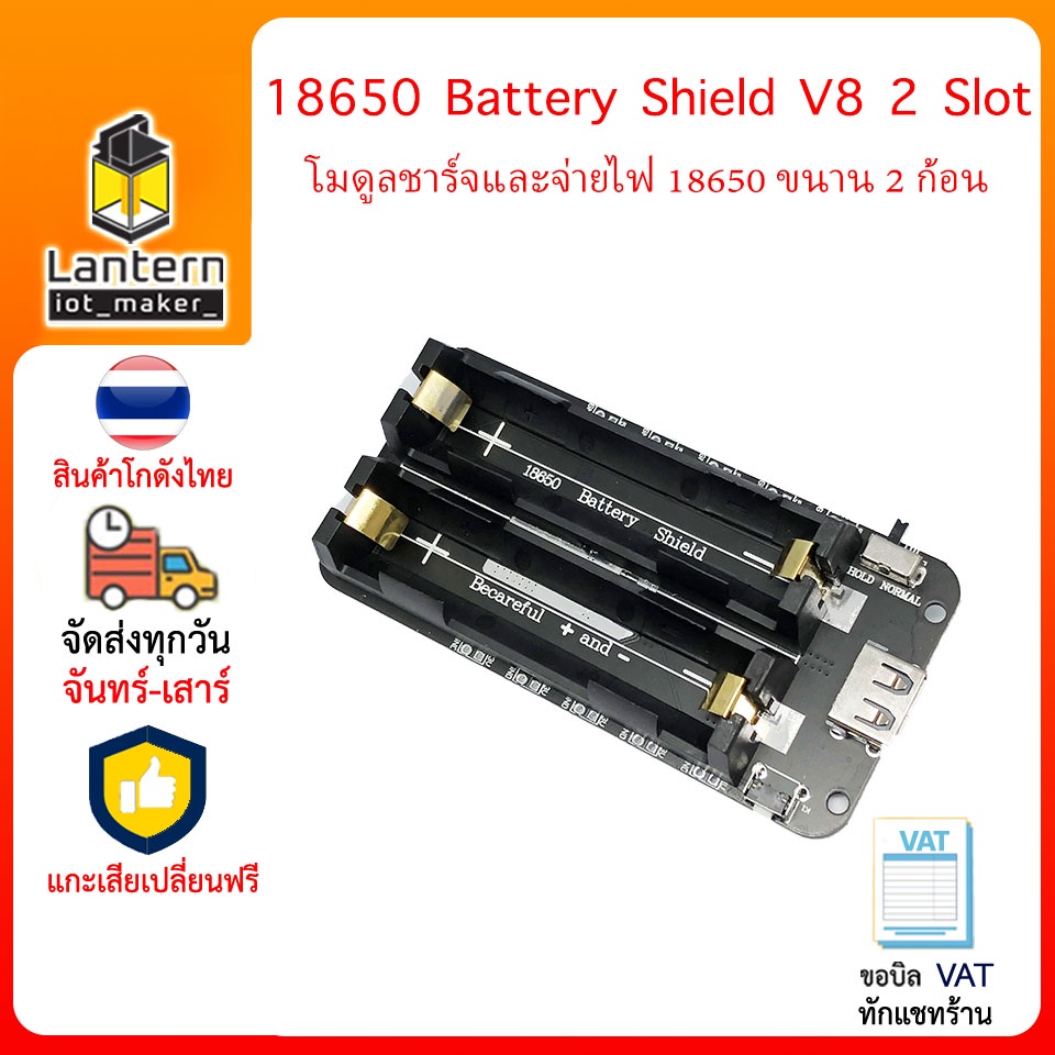 18650 Battery Shield V3 V8 แหล่งจ่ายไฟ 18650 สำหรับ Esp8266 Arduino Raspberry Pi พร้อมสาย Usb