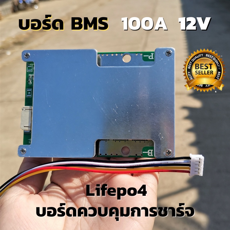 บอร์ด BMS lifepo4 4S 12V 100A แบบCommon Port บอร์ดควบคุมการชาร์จและดิสชาร์จ แบตเตอรี่ LiFePO4 ...