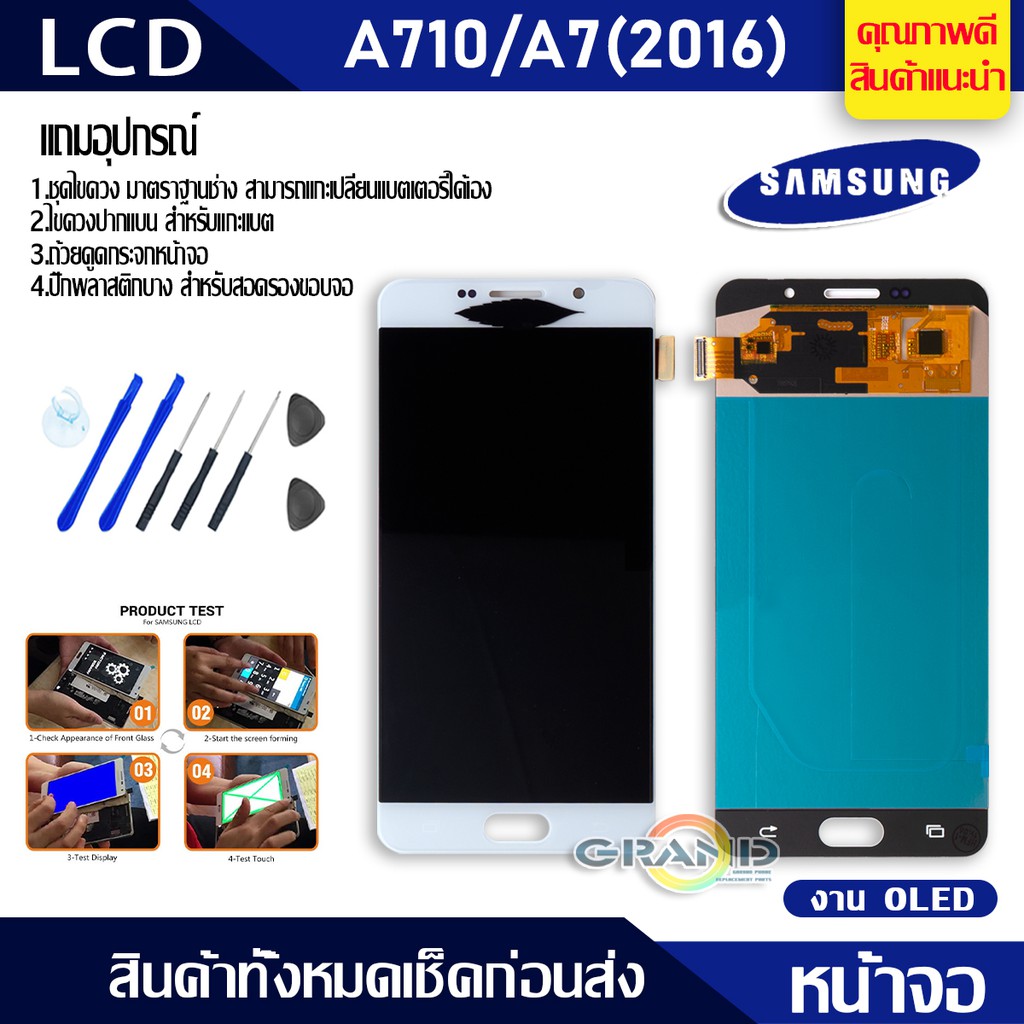 Lcd Screen Display หน้าจอ อะไหล่จอ จอชุด samsung galaxy A710,A7(2016) จอ + ทัช จอชุด ซัมซุง กาแล ...