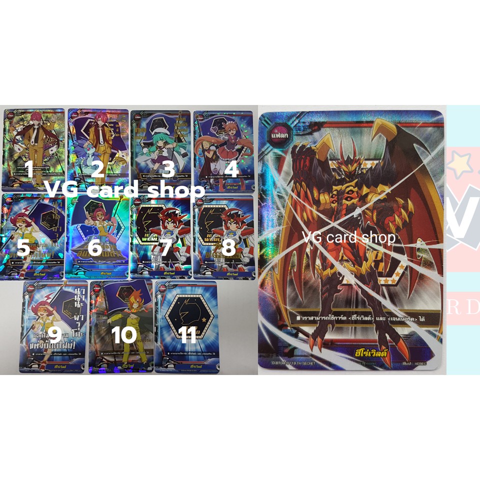 ธง แฟลก ฮีโร่ เวิลด์ บัดดี้ไฟท์ VG card shop | Shopee Thailand