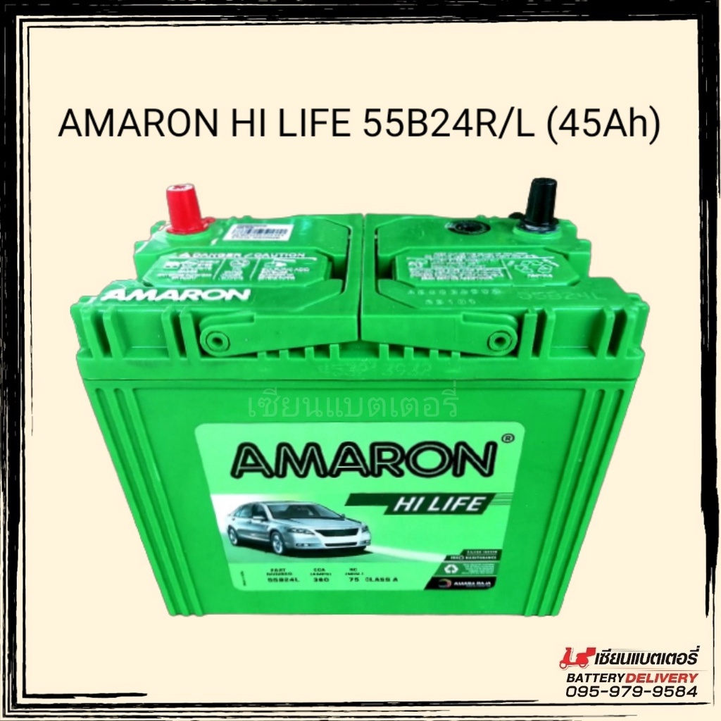 แบตเตอรี่รถยนต์ AMARON HI LIFE 55B24R/L แบตเก๋ง แบตSUV แบตอีโค่คาร์ ...