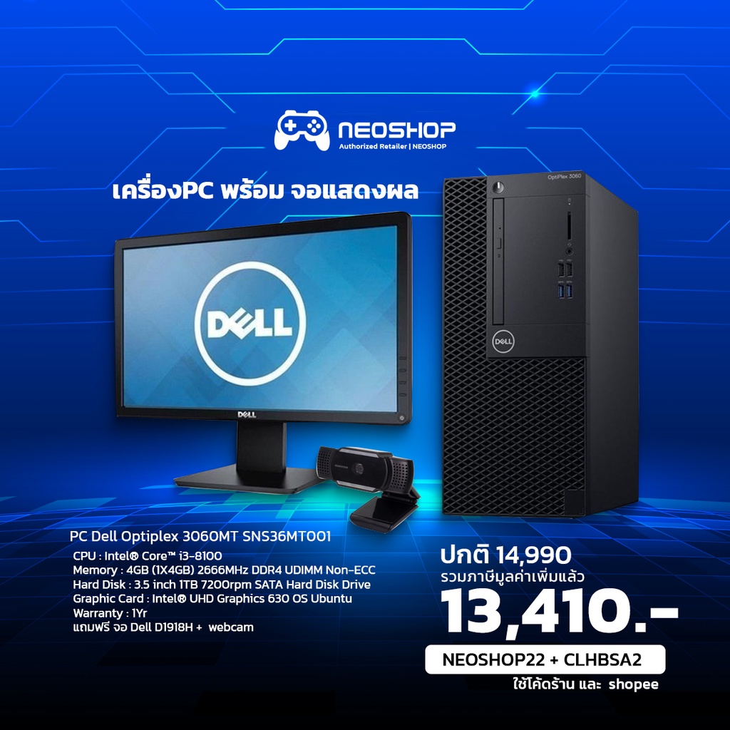 Dell Computer PC Optiplex 3060 MT SNS36MT001 by Neoshop | Shopee Thailand