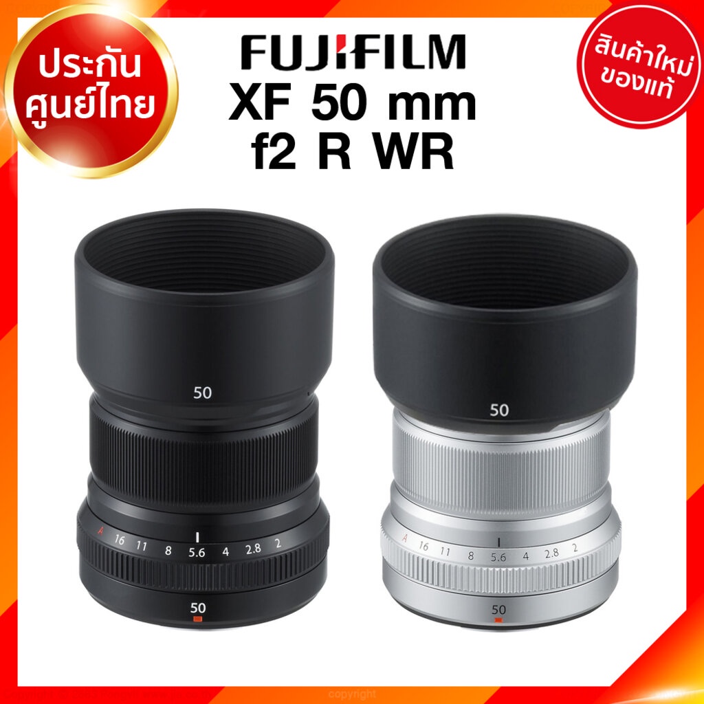 Fuji XF 50 f2 R WR Lens Fujifilm Fujinon เลนส์ ฟูจิ ประกันศูนย์ *เช็คก่อนสั่ง JIA เจีย | Shopee ...