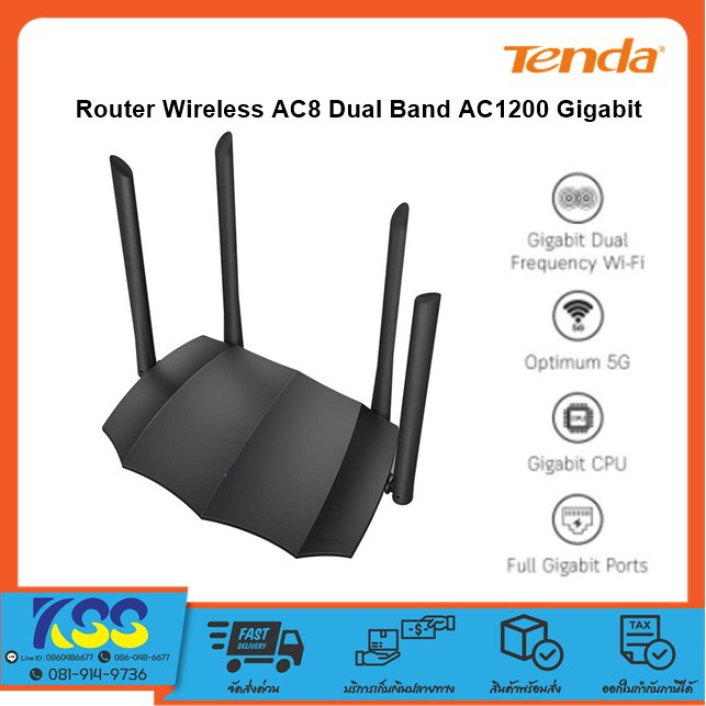TENDA AC8 Gigabit Router Dual Band AC1200 เราเตอร์ไร้สายอุปกรณ์ช่วยขยาย ...