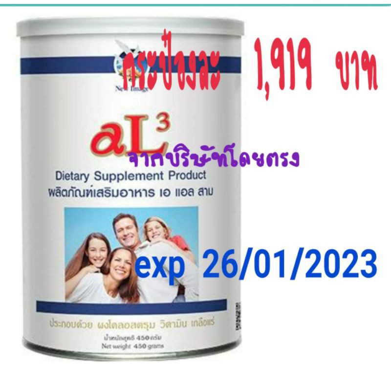 AL3 เสริมสร้างระบบภูมิคุ้มกันของคุณด้วย Colostrum Alpha Lipid AL3 ...