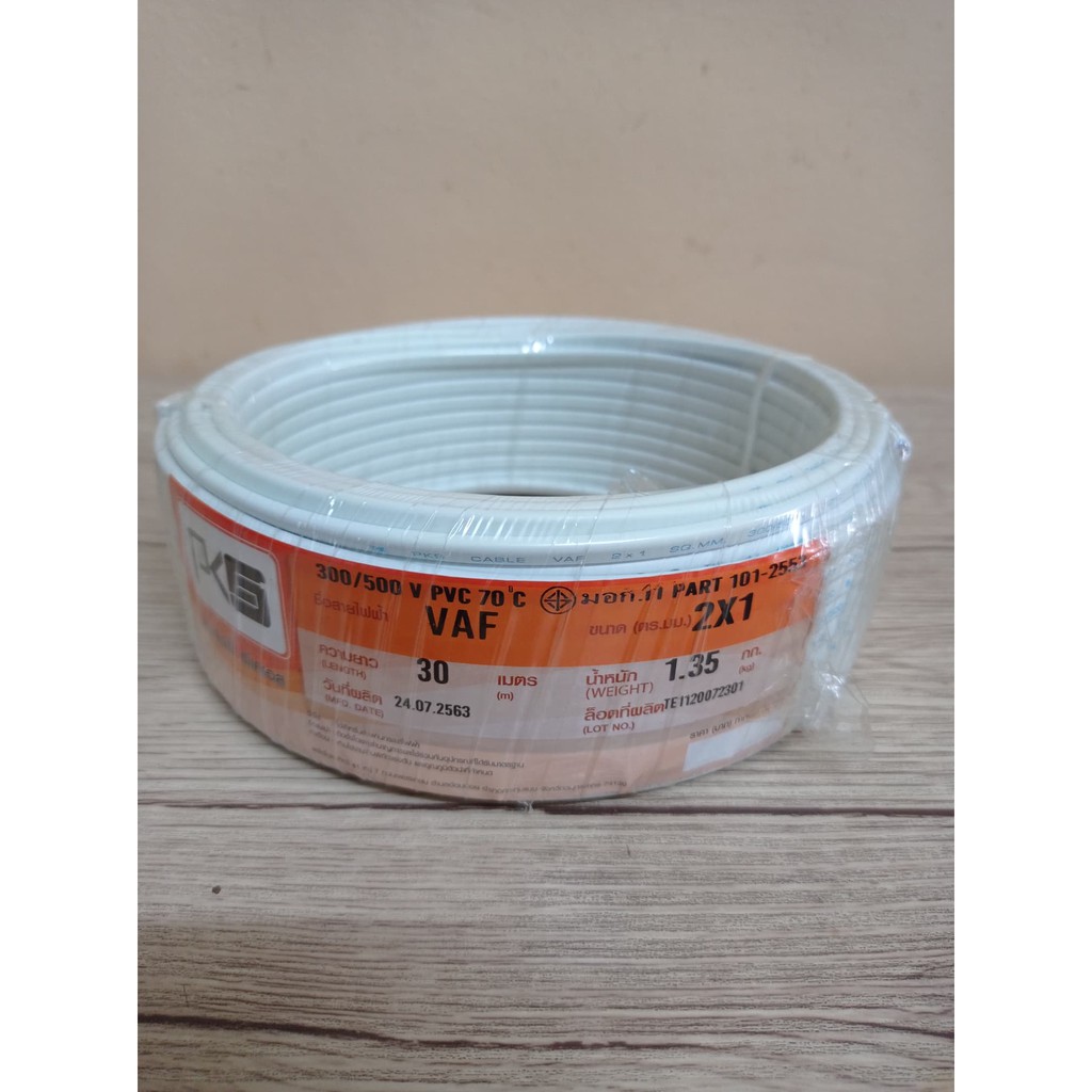 สายไฟขาว VAF ยี่ห้อ PKS 2x1 ใช้งานง่ายคุณภาพดี 20M 30M | Shopee Thailand