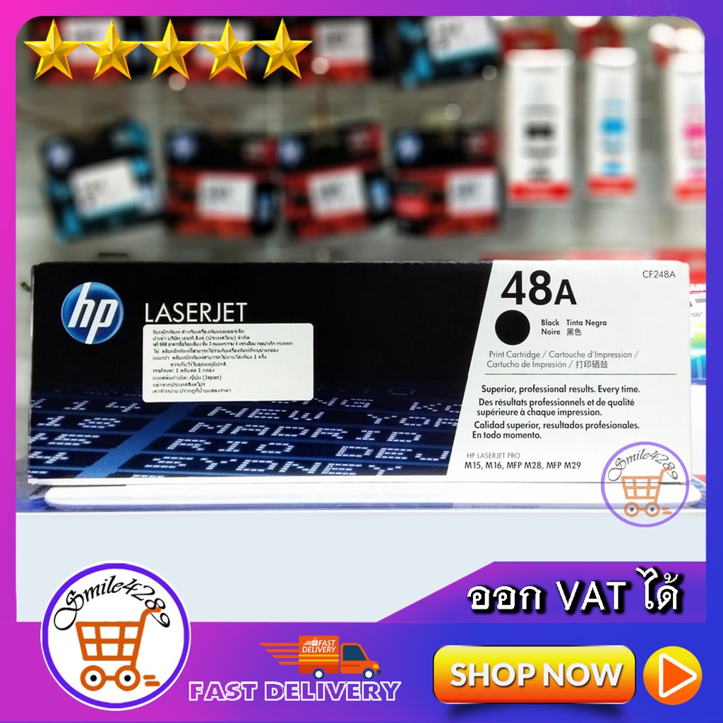 ตลับหมึกพิมพ์เลเซอร์/ TONER Original HP 48A/ TONER HP CF248A PRINT ...