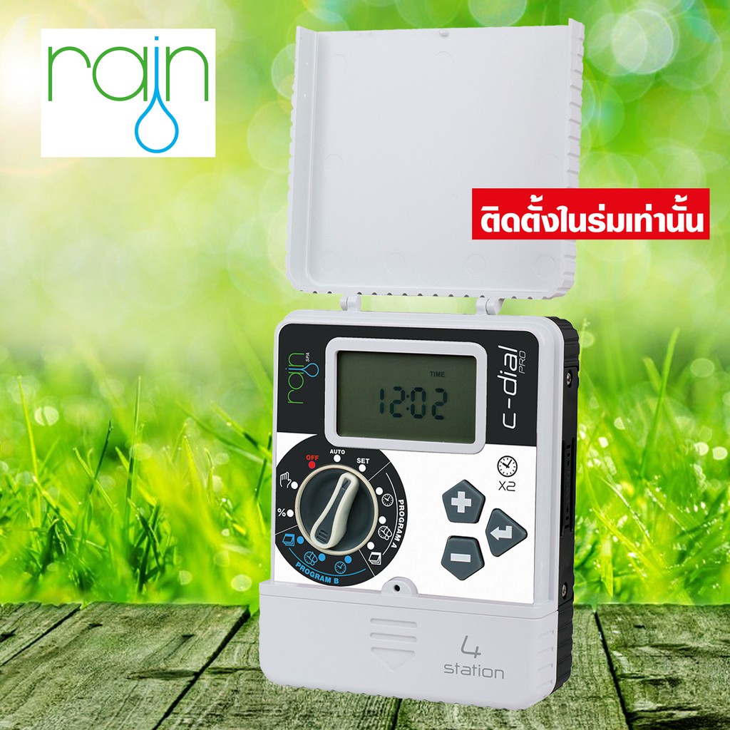 C-DIAL PRO ตัวควบคุมการรดน้ำอัตโนมัติ 24 VAC ยี่ห้อ RAIN | Shopee Thailand