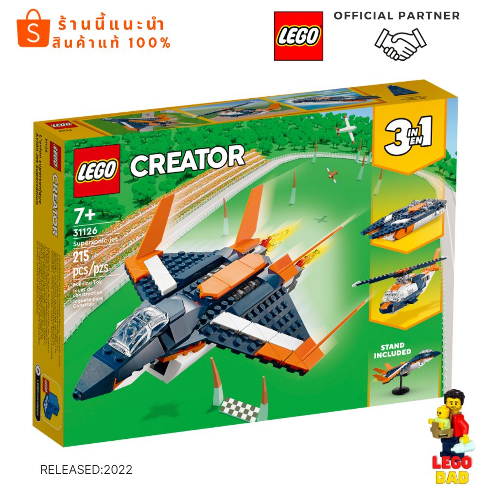 เลโก้ Lego 31126 Supersonic-jet (Creator 3in1) #Lego DAD | Shopee Thailand