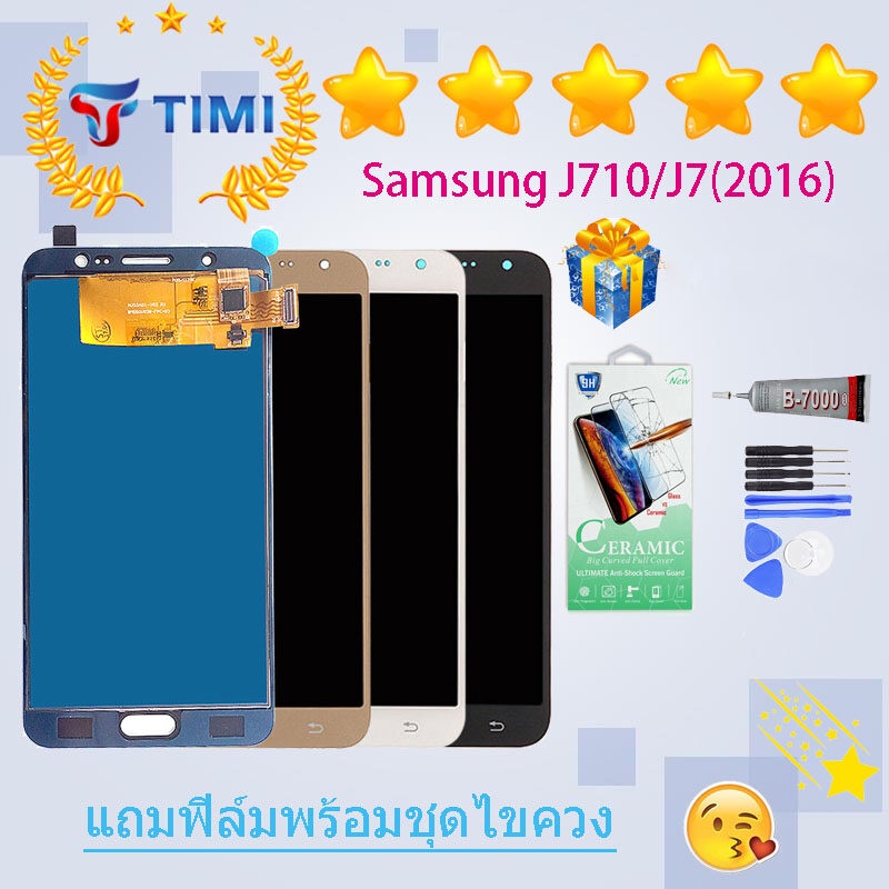 หน้าจอ LCD Display จอ + ทัช SAMSUNG galaxy J710/J7(2016) (ปรับแสงได้ ...