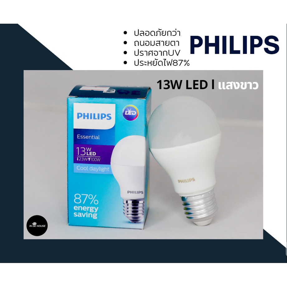 Philips หลอดไฟ LED Essential Bulb 13 วัตต์ 13W ขั้ว E27 แสงสีขาว สีคูล ...