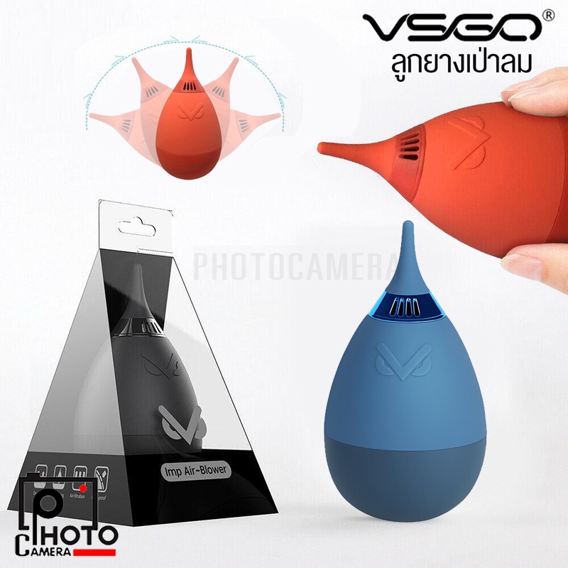 VSGO IMP AIR BLOWER B011E/B012E/B013E ลูกยางเป่าลมทำความสะอาดกล้องถ่ายภาพ มี 3 สี | Shopee Thailand