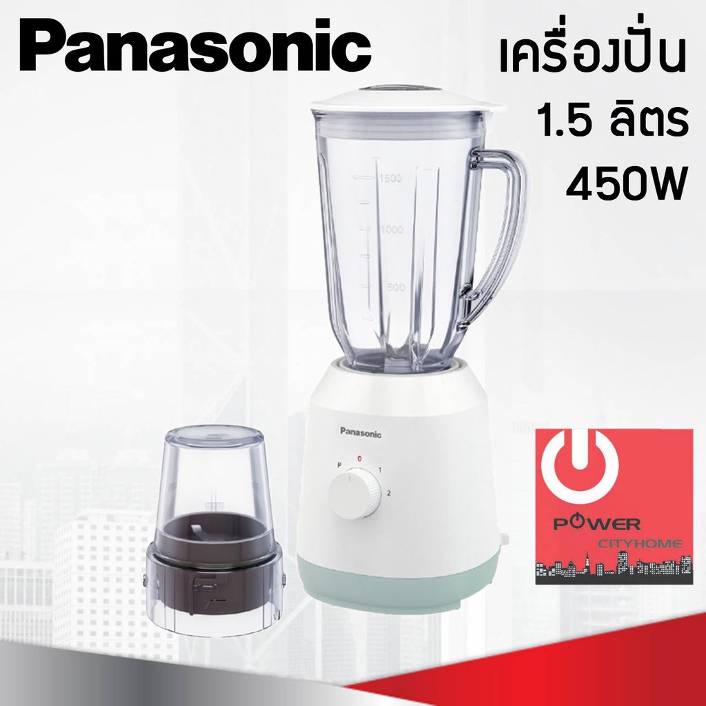 เครื่องปั่นน้ำผลไม้ รุ่น MX-EX1511 Panasonic กำลังไฟ 450W | Shopee Thailand