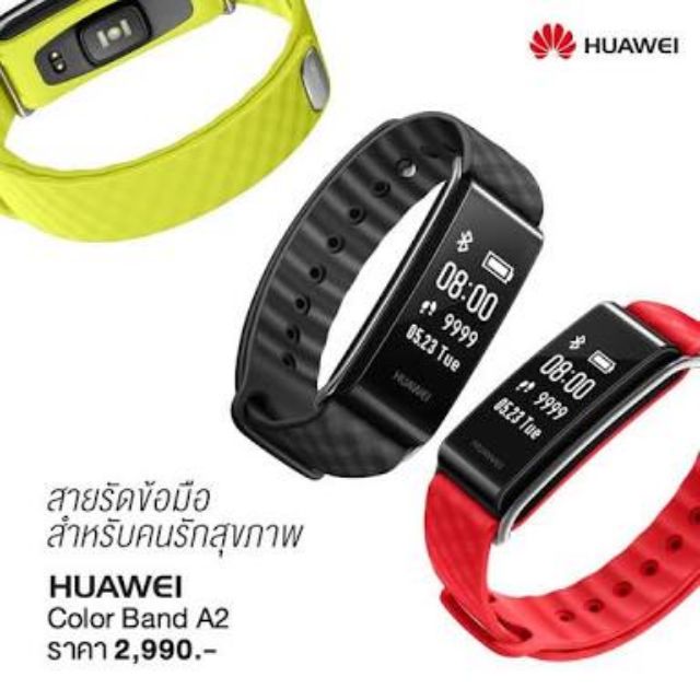 Huawei Color Band A2 | Shopee Thailand