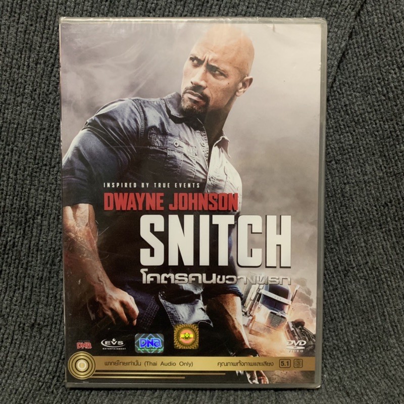 Snitch / โคตรคนขวางนรก (DVD) | Shopee Thailand