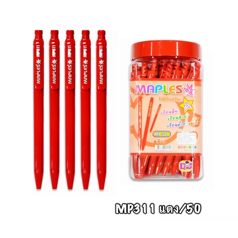 ปากกาลูกลื่น สีน้ำเงิน สีแดง 50 ด้าม /12 ด้าม Deli Camry Maple MP339 Deli Lancer ปากกา หน่วย ...