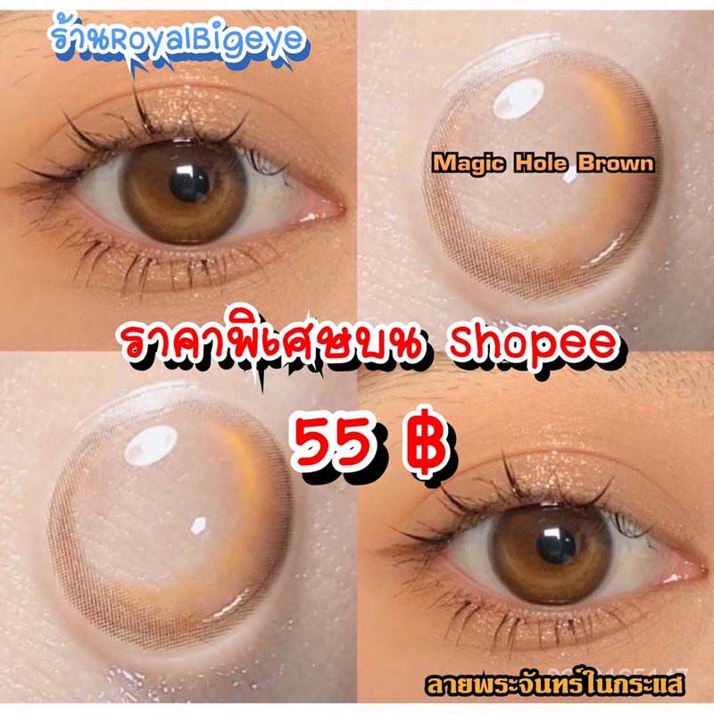 คอนแทคเลนส์ Magic Hole Brown - Wink Wow สีน้ำตาลขนาดมินิ ลายพระจันทร์ มีสายตาถึง -7.00 | Shopee ...
