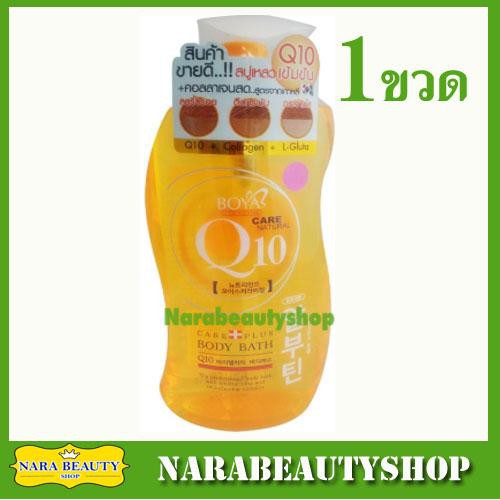 ﻿Karmart Boya Q10 Body Bath 800ml. ครีมอาบน้ำ สบู่เหลว (1ขวด) | Shopee Thailand