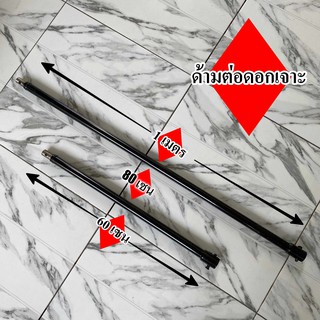 แกนต่อดอกเจาะดินเหล็ก SK5 ยาว 60-80-100 เซนติเมตร | Shopee Thailand