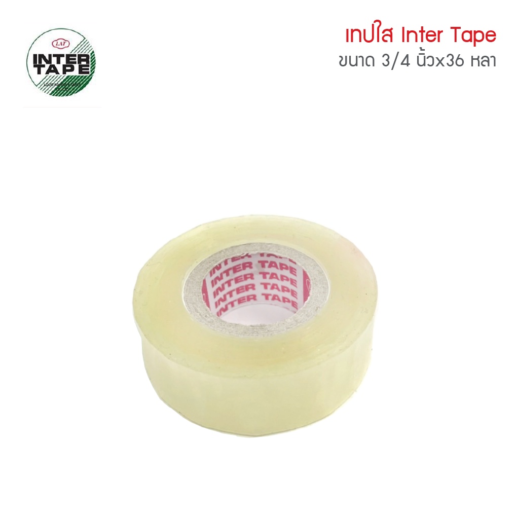 เทปใส Inter Tape 3/4นิ้วx36หลา แกนเล็ก แกนใหญ่ | Shopee Thailand
