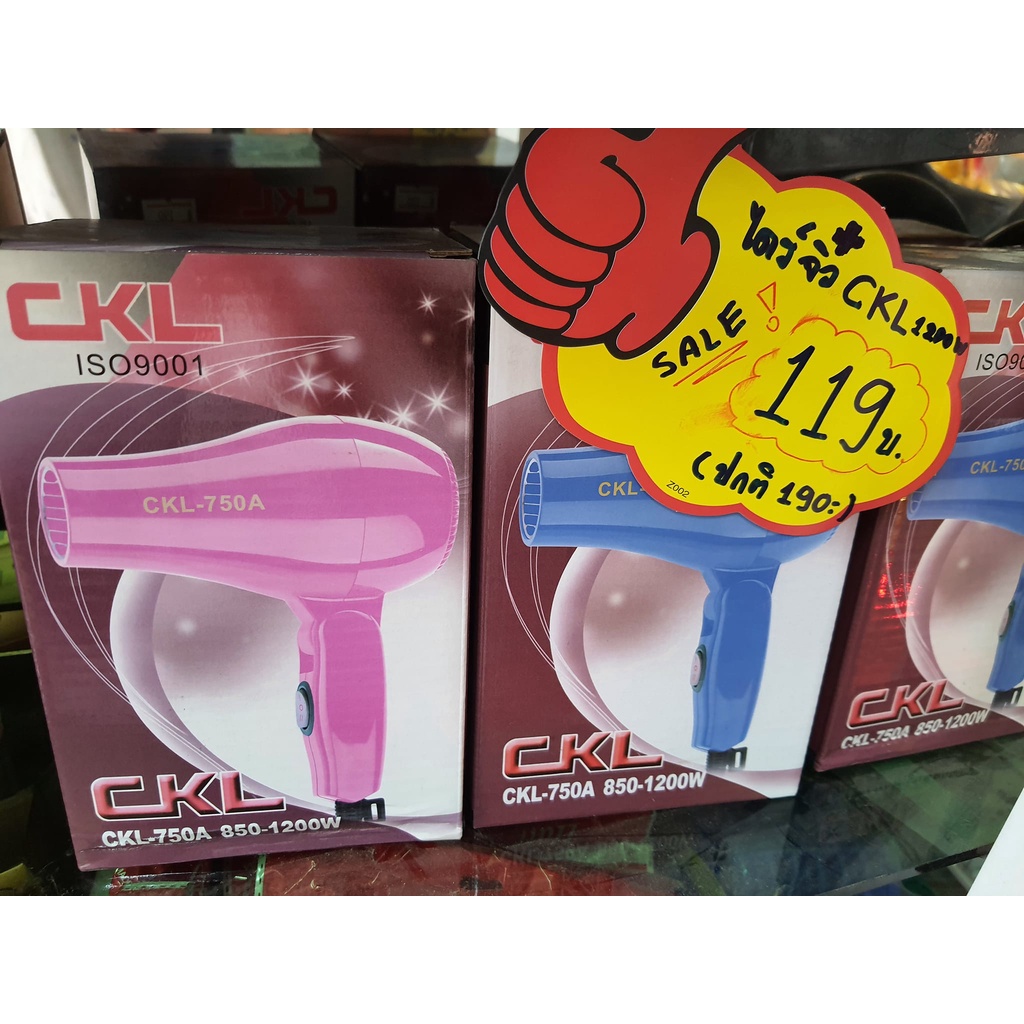 ไดร์เป่าผมมินิ Mini CKL | Shopee Thailand