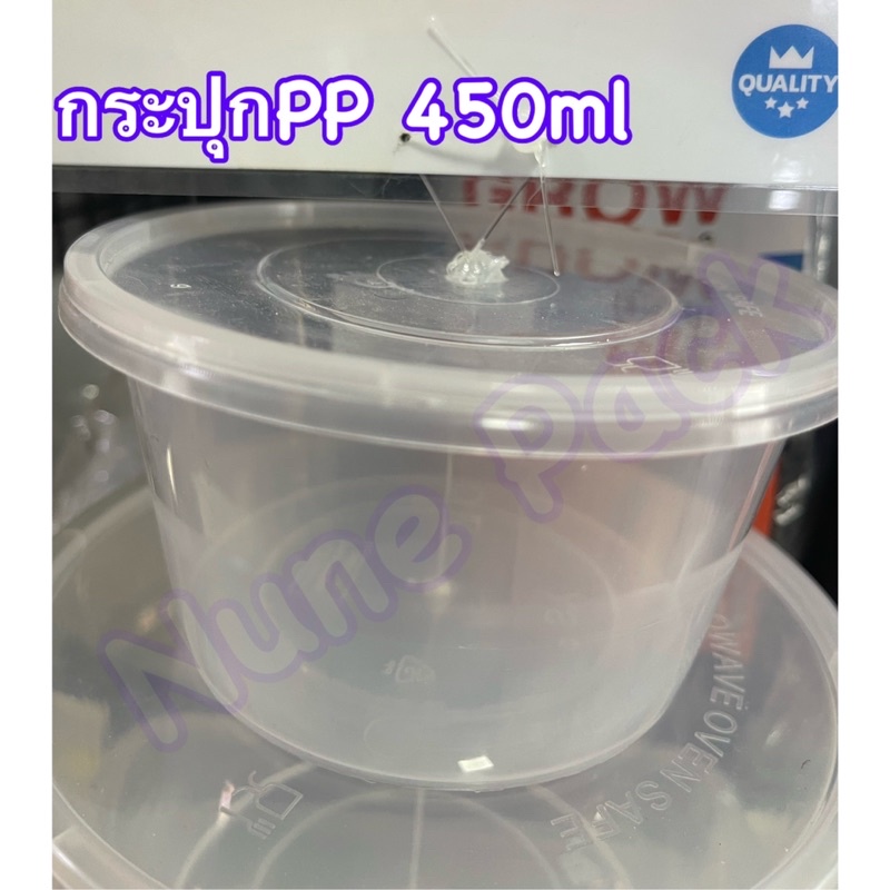 กระปุกPP ใส 450ml+ฝา ถ้วยพลาสติก เวปได้ | Shopee Thailand