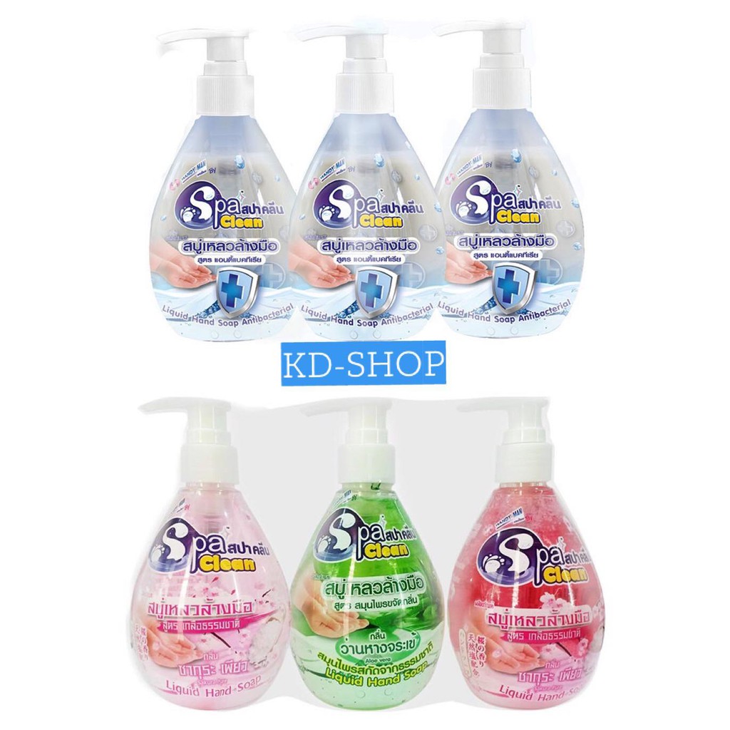 สปาคลีน Spa Clean สบู่เหลวล้างมือ Liquid Hand Soaps ขนาด 295 มล. x 3 ...