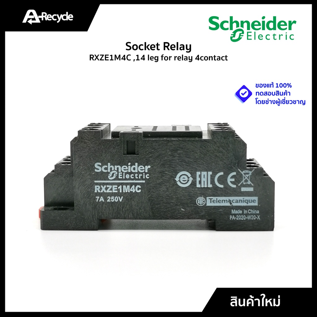 Schneider RXZE1M4C Socket 14 leg for relay 4contact | Shopee Thailand