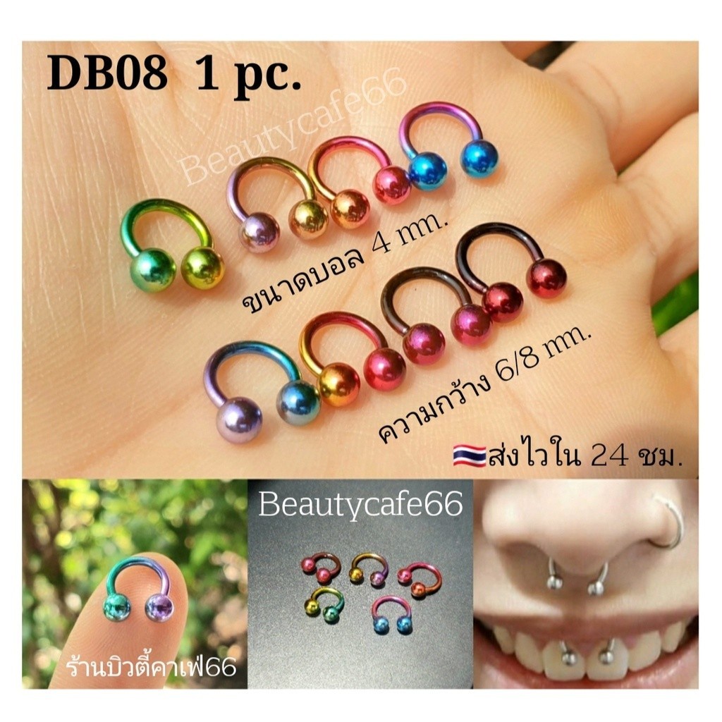 DB08 จิวหู มี 8 สี จิวเกือกม้า จิวจมูก จิวปาก สแตนเลสแท้ 1.2 mm ...