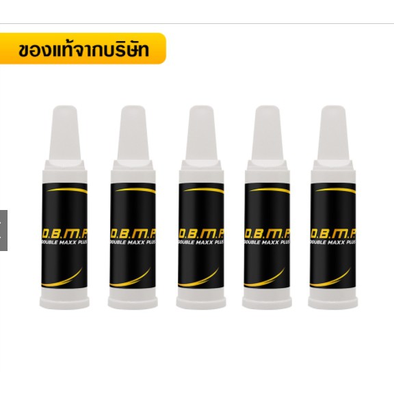 *ของแท้จากบริษัท* DBMP ชนิดน้ำ 5 หลอด ทางเลือกใหม่ ดูดซึมไว | Shopee ...