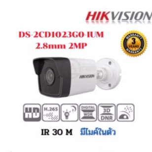 HIKVISION กล้องวงจรปิดระบบ IP Camera 2 ล้านพิกเซล DS-2CD1023G0-IUM (2.8 mm) IR 30 M., มีไมค์ใน ...