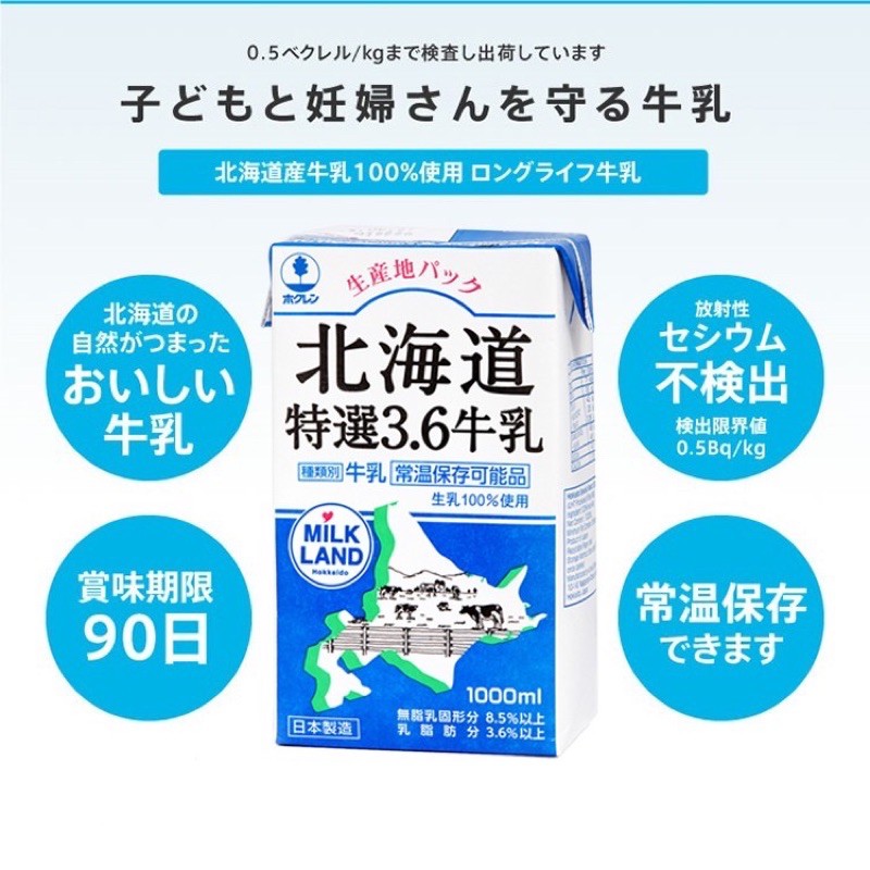 นมฮอกไกโด งิวนิว (นมยูเอชที) HOKKAIDO MILK GYUNYU (UHT MILK) 1L ...